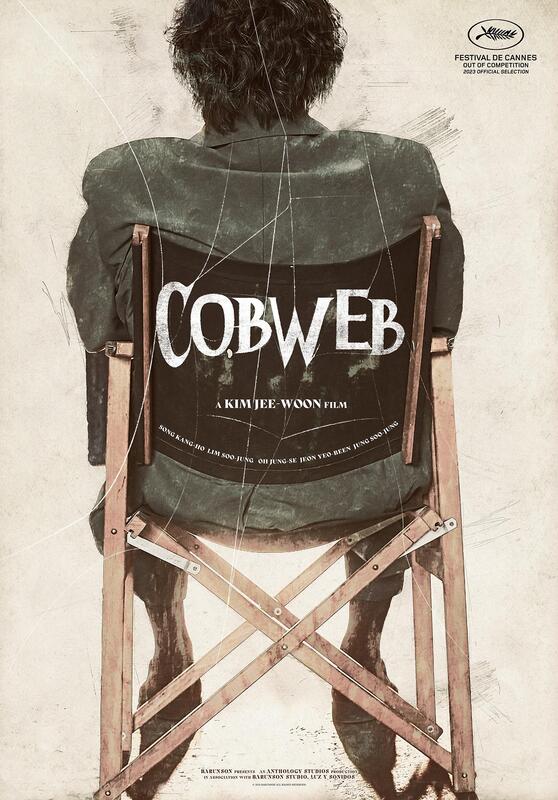 Cobweb (2023) Cobweb (2023)