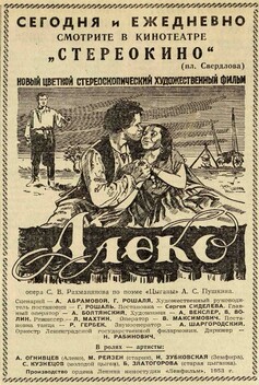 Aleko (1954)