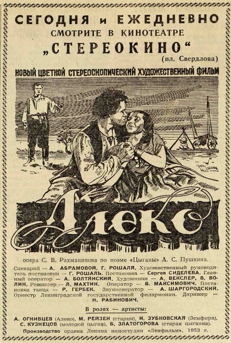 Aleko (1954)