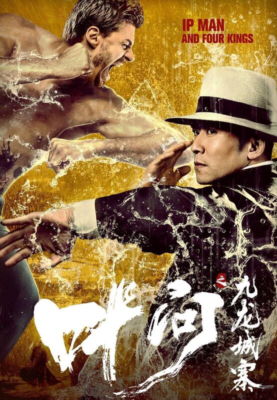 Ip Man and Four Kings (2019)