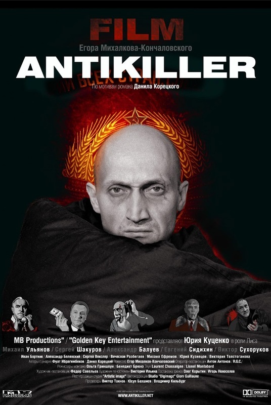 Antikiller (2002)