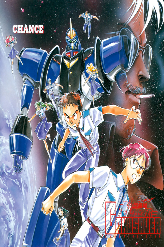 Shooting Star Gakusaver (1993 - 1994)