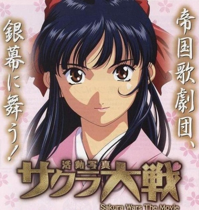 Sakura Wars the Movie (2001)