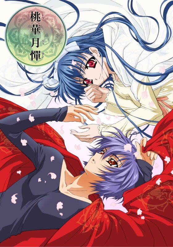 Toka Gettan: The Moonlight Lady Returns (2007)