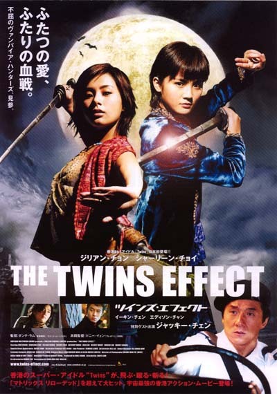 The Twins Effect (2003)
