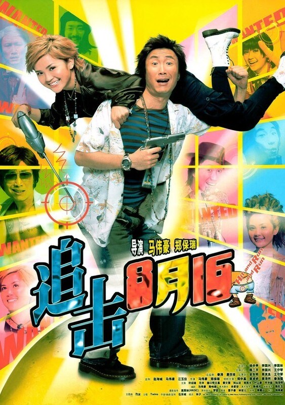 Hidden Heroes (2004)