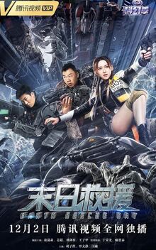 Earth Rescue Day (2021)