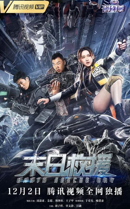 Earth Rescue Day (2021)