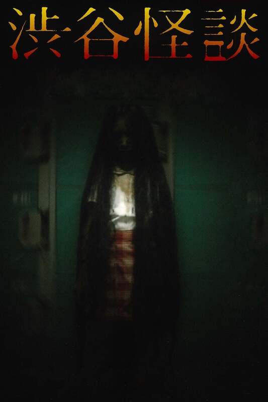 The Locker (2004)