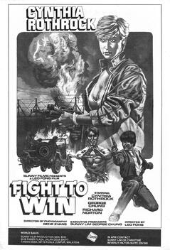 Fight to Win (1987)