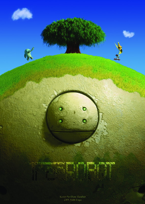 Tree Robo (2005)