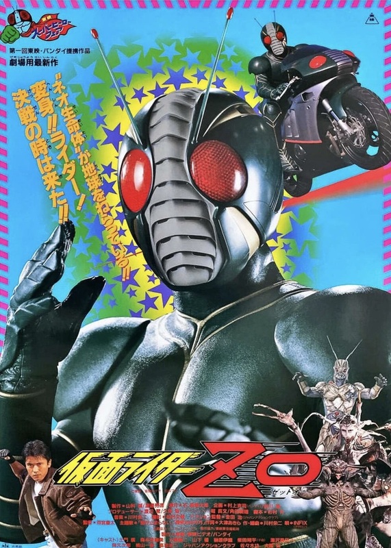 Kamen Rider ZO (1993)