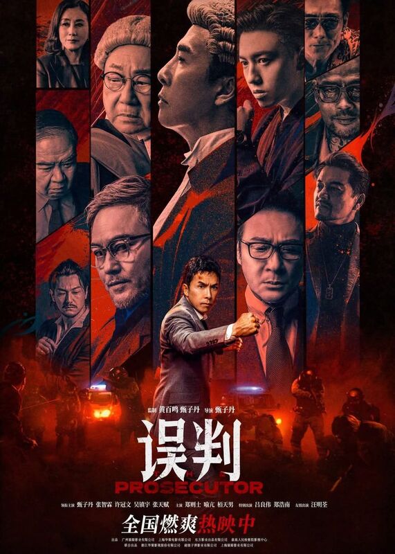 The Prosecutor (2024)