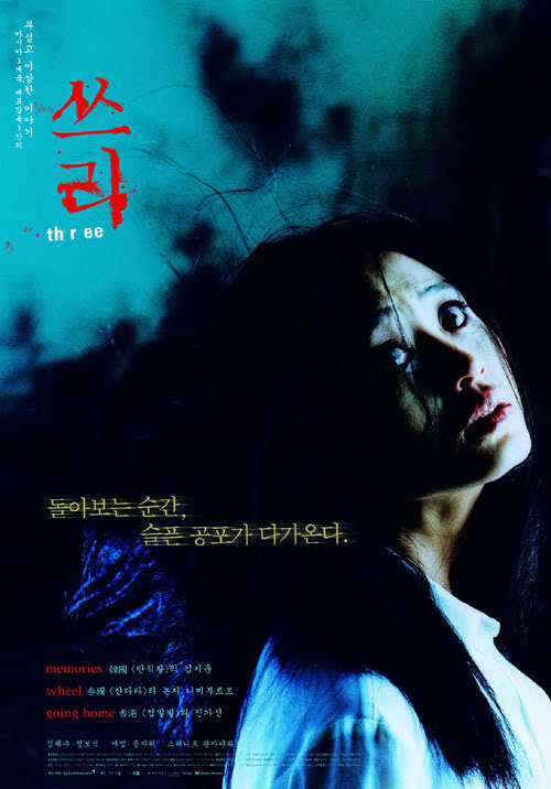 3 Extremes II (2002)