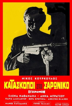 Assignment Skybolt (1968)