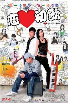 Love @ First Note (2006)