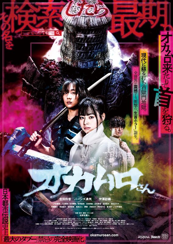 Ghost Samurai (2022)