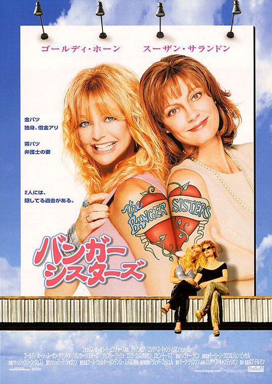 The Banger Sisters (2002)