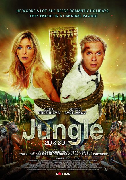 The Jungle (2012)