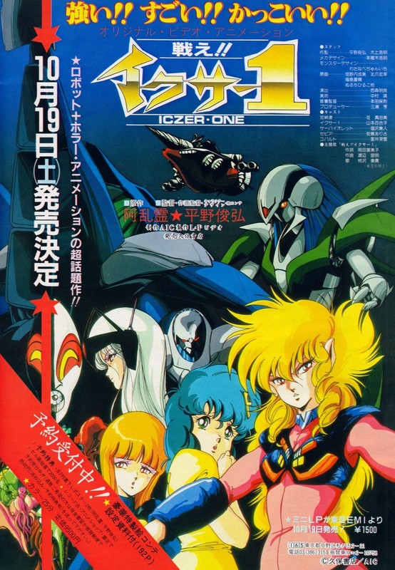 Fight! Iczer-One (1985)