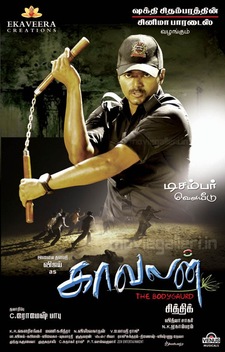 Kavalan (2011)