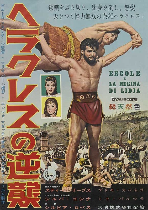Hercules Unchained (1959)
