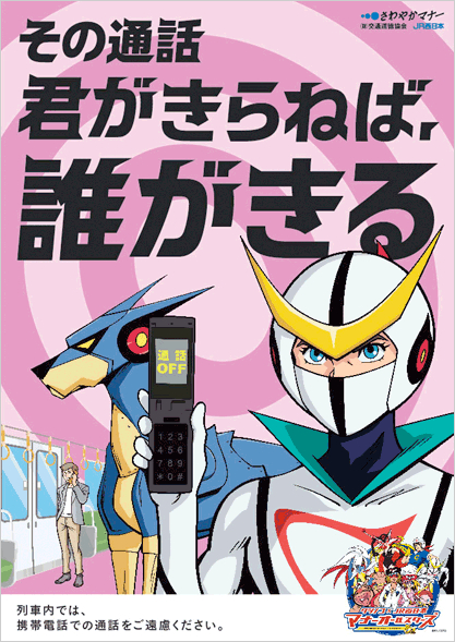 Casshan (1973 - 1974)