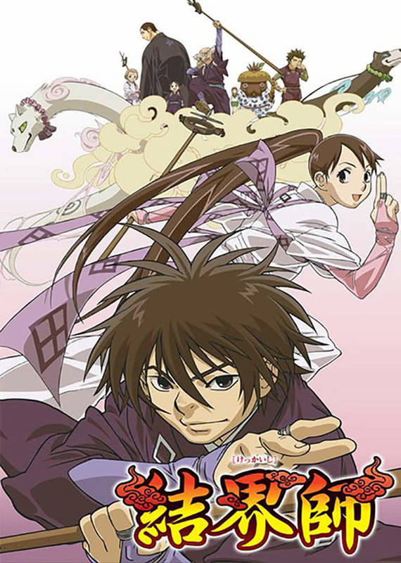 Kekkaishi (2006 - 2008)