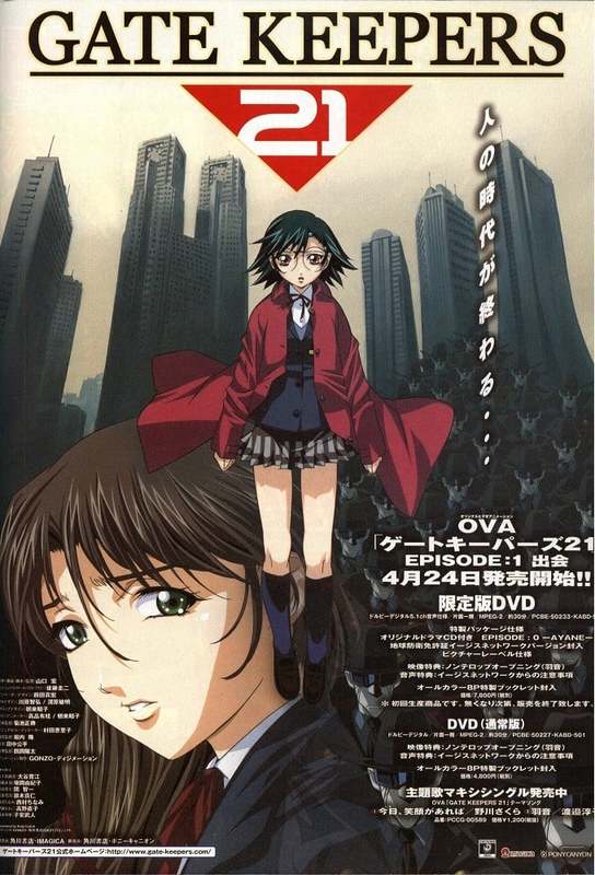 Gate Keepers 21 (2002 - 2003)