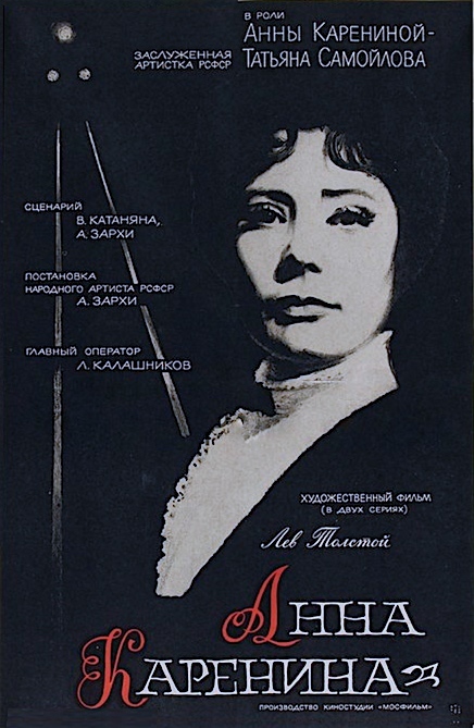 Anna Karenina (1967)