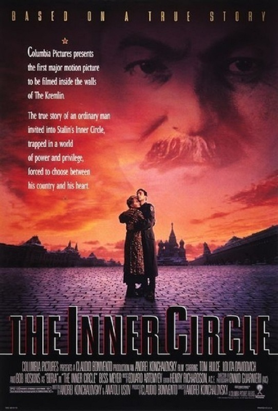 The Inner Circle (1991)