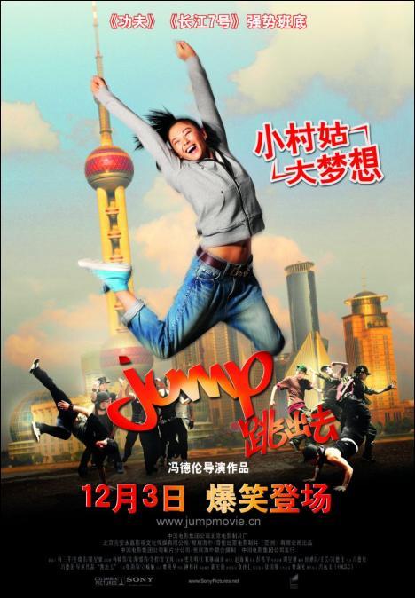 Jump (2009)
