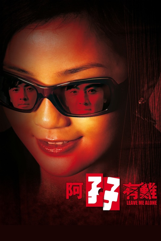 Leave Me Alone (2004)