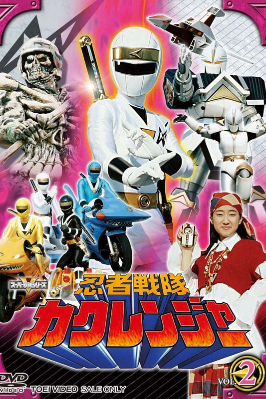 Ninja Sentai Kakuranger (1994 - 1995)