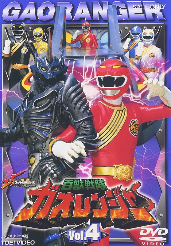 Hyakujuu Sentai Gaoranger (2001 - 2002)
