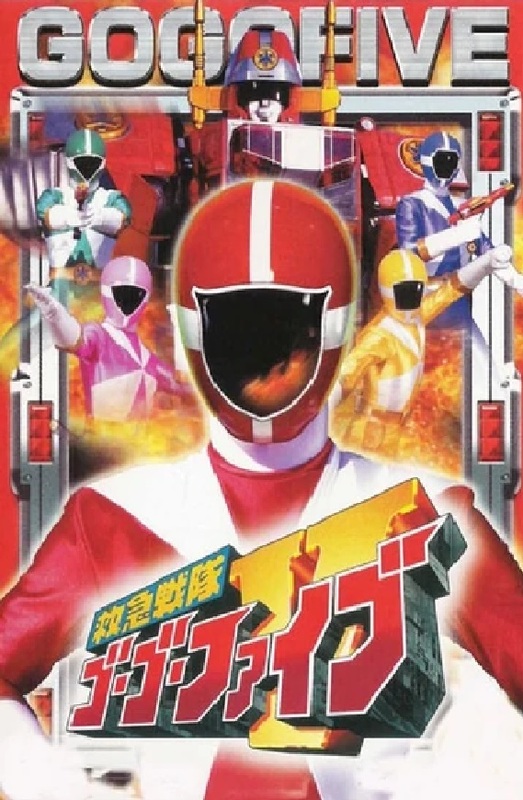 Kyuukyuu Sentai GoGoFive (1999 - 2000)