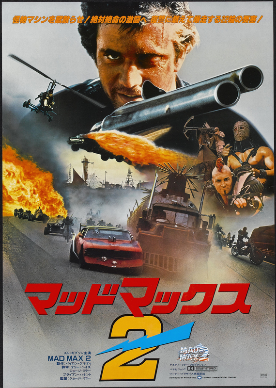 Mad Max 2: The Road Warrior (1981)