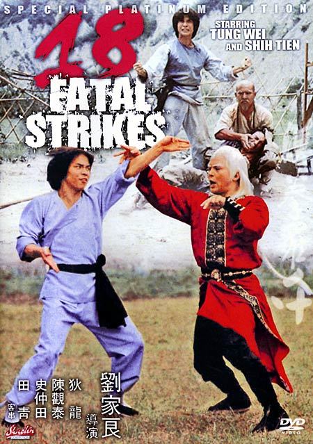 18 Fatal Strikes (1978)