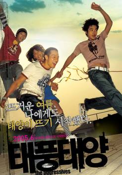 The Aggressives (2005)