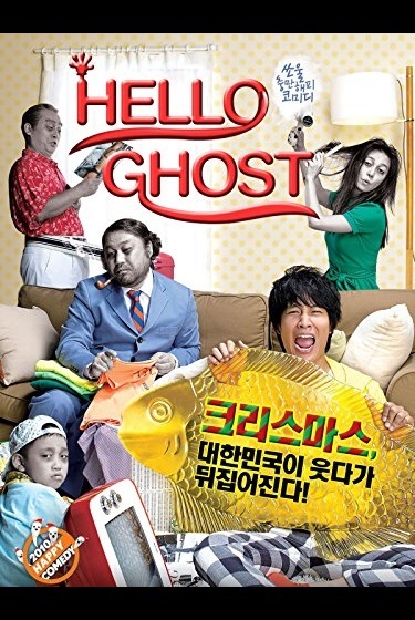 Hello Ghost (2010)