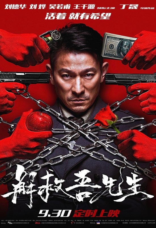Saving Mr. Wu (2015)