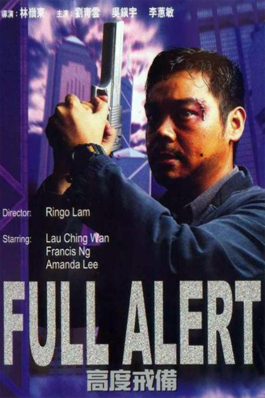 Full Alert (1997)