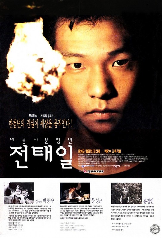 A Single Spark (1995)