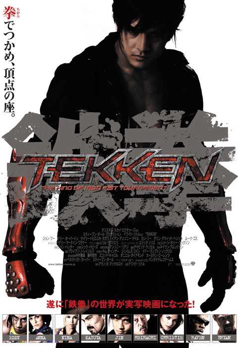 Tekken (2009)
