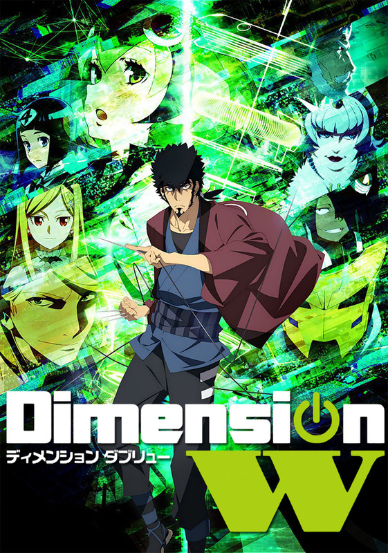 Dimension W (2016)