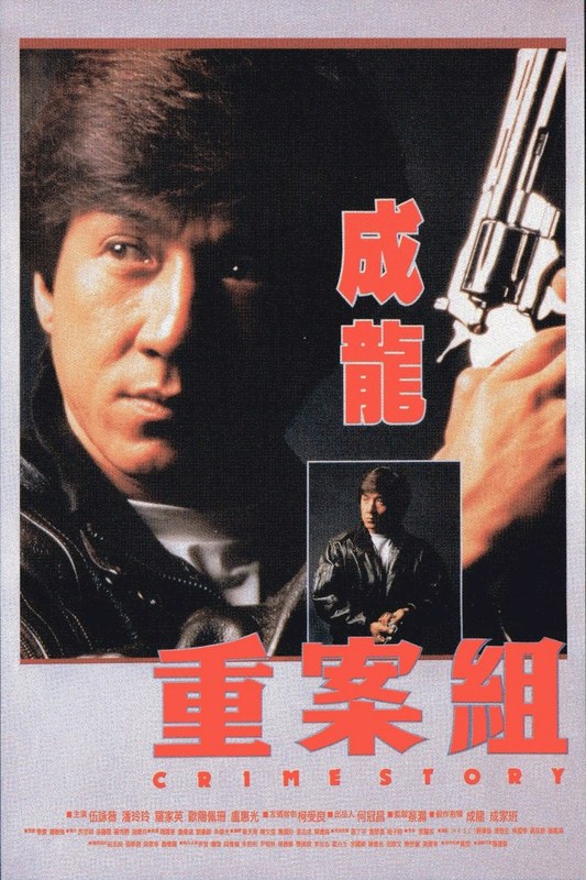 Crime Story (1993)