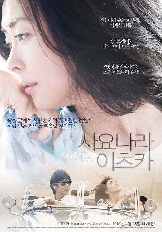 Saying Goodbye, Someday (2010)
