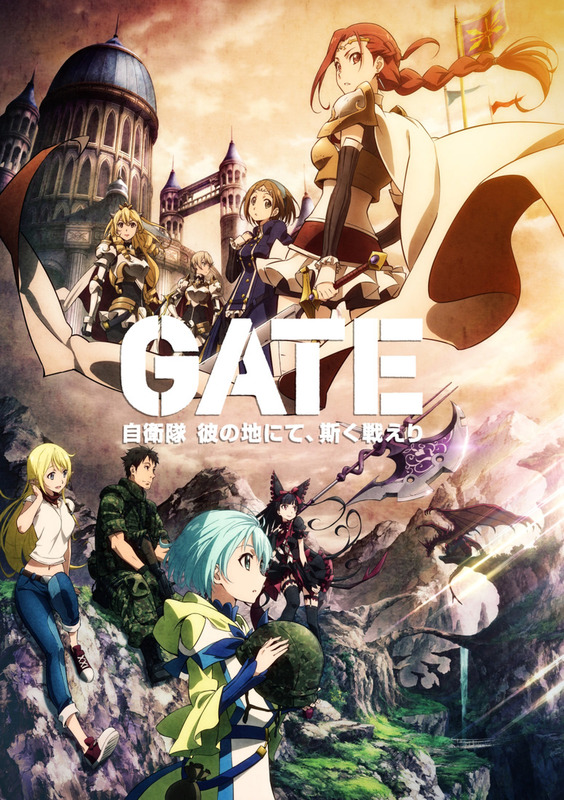 Gate (2015 - 2016)