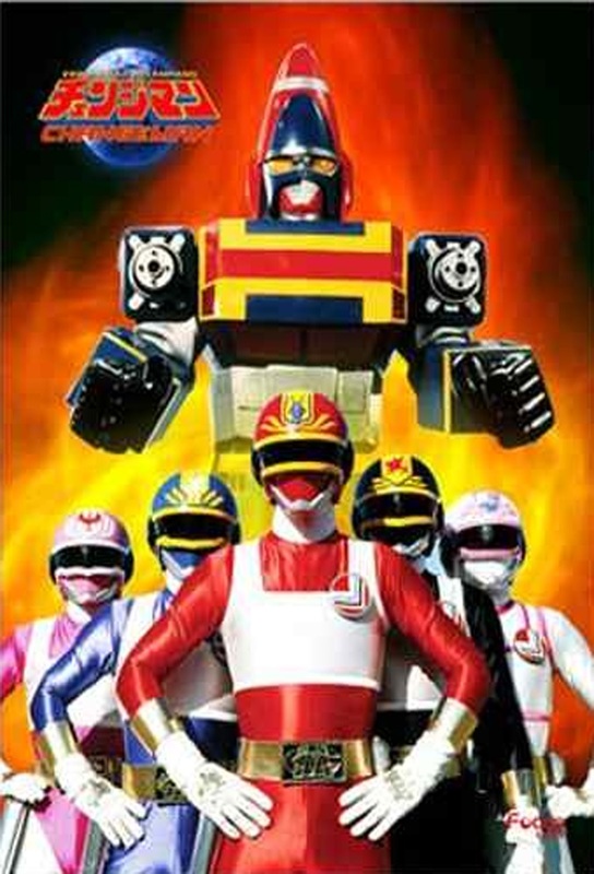Dengeki Sentai Changeman (1985 - 1986)