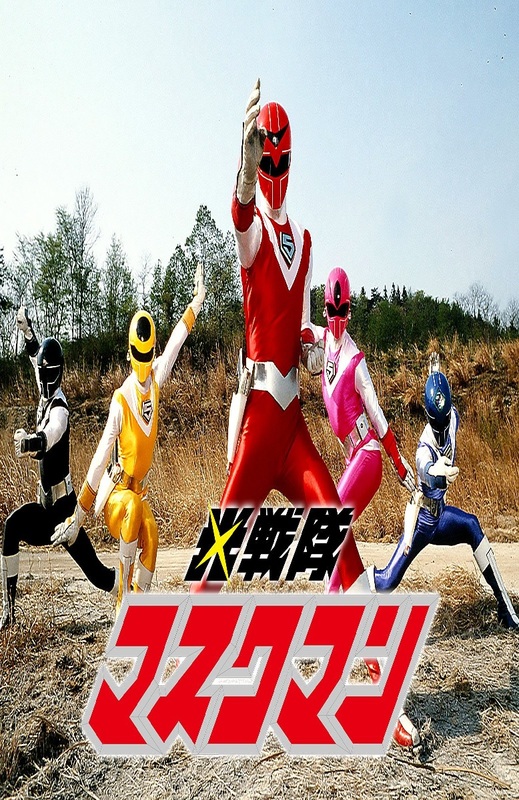 Light Squadron Maskman (1987 - 1988)